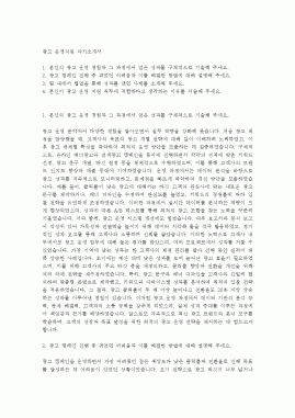 광고 운영지원 자기소개서-1페이지