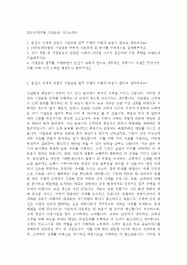 JB우리캐피탈 기업금융 자기소개서-1페이지
