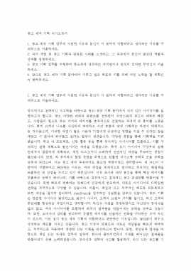 광고 제작 기획 자기소개서-1페이지
