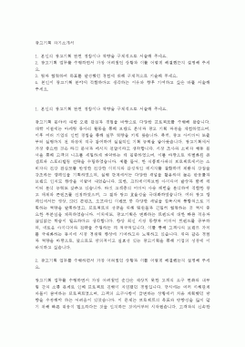 광고기획 자기소개서-1페이지