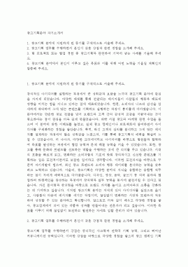 광고기획분야 자기소개서-1페이지