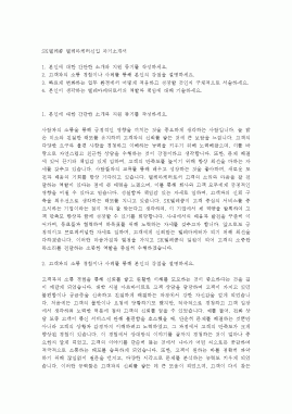 SK텔레콤 텔레마케터신입 자기소개서-1페이지