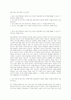 광고기획사 광고기획자 자기소개서-1페이지