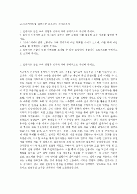 LG디스커버리랩 인공지능 교육강사 자기소개서-1페이지