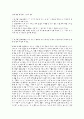 SK텔레콤 통신회사 자기소개서-1페이지