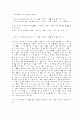 JB우리캐피탈 리스크관리팀 자기소개서-1페이지