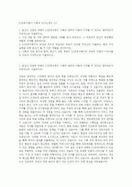 CJ프레시웨이 기획직 자기소개서 (3)-1페이지