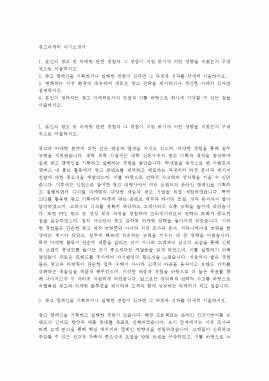 광고마케터 자기소개서-1페이지