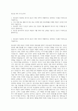 광고업 직무 자기소개서-1페이지