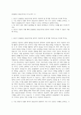 SK텔링크 HR운영지원 자기소개서 (1)-1페이지