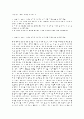 SK텔링크 MVNO 마케팅 자기소개서-1페이지
