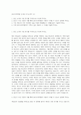 JB우리캐피탈 인사팀 자기소개서 (6)-1페이지