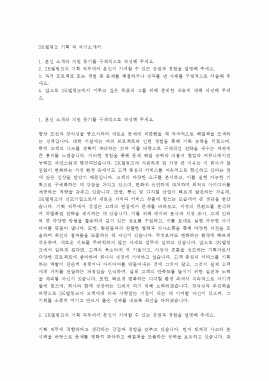 SK텔링크 기획 직 자기소개서-1페이지