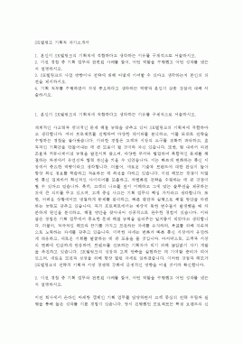 SK텔링크 기획직 자기소개서-1페이지