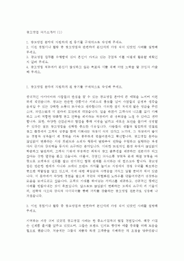광고영업 자기소개서 (1)-1페이지