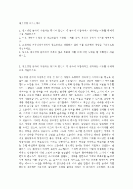 광고영업 자기소개서-1페이지