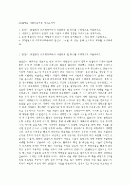 SK텔링크 네트워크부문 자기소개서-1페이지