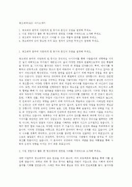광고제작(AD) 자기소개서-1페이지