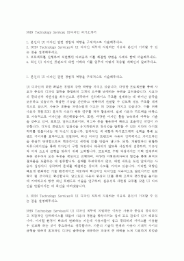 NHN Technology Services UI디자인 자기소개서-1페이지