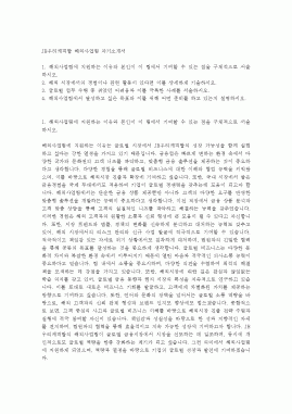 JB우리캐피탈 해외사업팀 자기소개서-1페이지