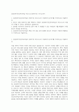 SK트레이딩인터내셔널 비즈니스(트레이딩) 자기소개서-1페이지