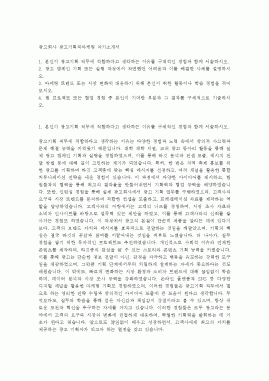 광고회사 광고기획직마케팅 자기소개서-1페이지