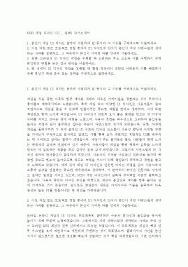 NHN 게임 디자인 (UI _ 원화) 자기소개서-1페이지