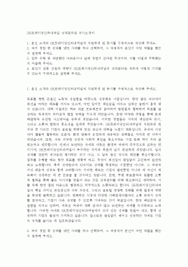 SK트레이딩인터내셔널 성과관리원 자기소개서-1페이지