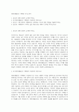 광동생활건강 기획팀 자기소개서-1페이지