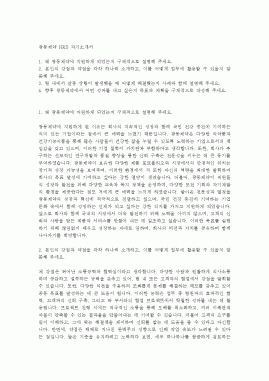 광동제약 HRD 자기소개서-1페이지