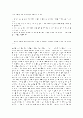NHN 모바일 포커 클라이언트 개발 자기소개서-1페이지