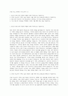JTBC Plus 제작PD 자기소개서 (1)-1페이지