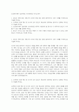 CJ프레시웨이 실버경로 식자재영업 자기소개서-1페이지