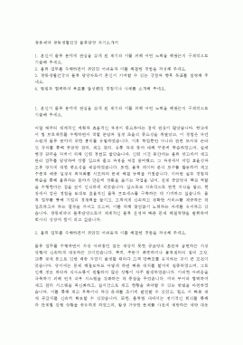 광동제약 광동생활건강 물류담당 자기소개서-1페이지