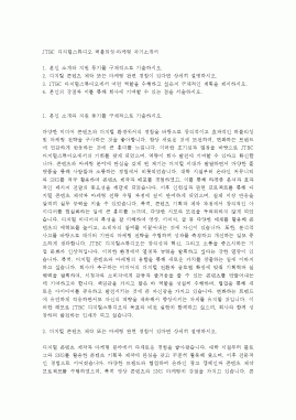 JTBC 디지털스튜디오 퍼블리싱·마케팅 자기소개서-1페이지