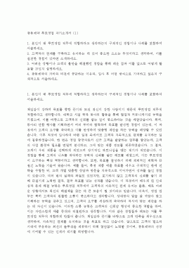 광동제약 루트영업 자기소개서 (1)-1페이지