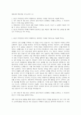 광동제약 루트영업 자기소개서 (2)-1페이지
