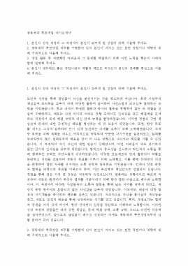 광동제약 루트영업 자기소개서-1페이지