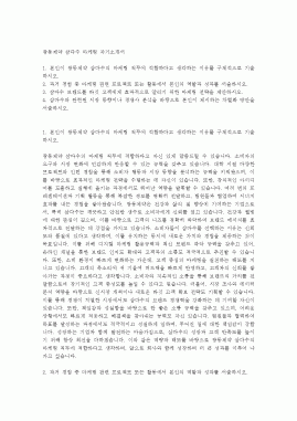 광동제약 삼다수 마케팅 자기소개서-1페이지