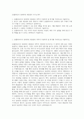 SK플라즈마 완제공정 제조관리 자기소개서-1페이지