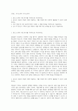 JTBC_ 자기소개서-1페이지