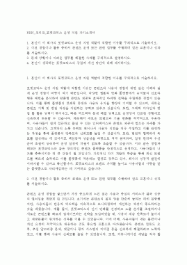 NHN_코미코_포켓코믹스 운영 지원 자기소개서-1페이지