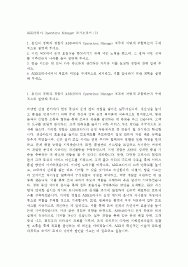 ABB코리아 Operations Manager 자기소개서 (3)-1페이지