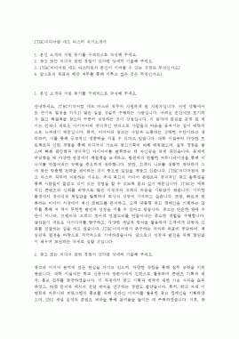 JTBC미디어컴 애드 마스터 자기소개서-1페이지