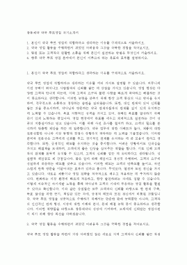 광동제약 약국 루트영업 자기소개서-1페이지