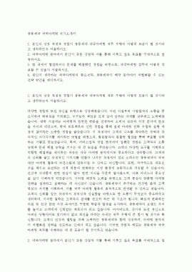 광동제약 약국마케팅 자기소개서-1페이지