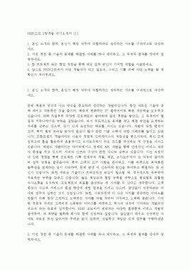 NHN고도 SW개발 자기소개서 (1)-1페이지