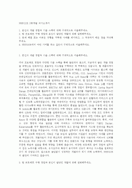 NHN고도 SW개발 자기소개서-1페이지