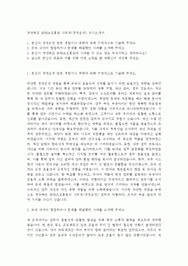 경상북도 콘텐츠진흥원 사무직(경영운영) 자기소개서-1페이지