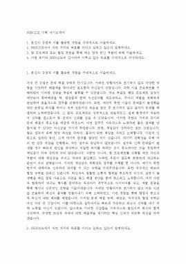 NHN고도 기획 자기소개서-1페이지